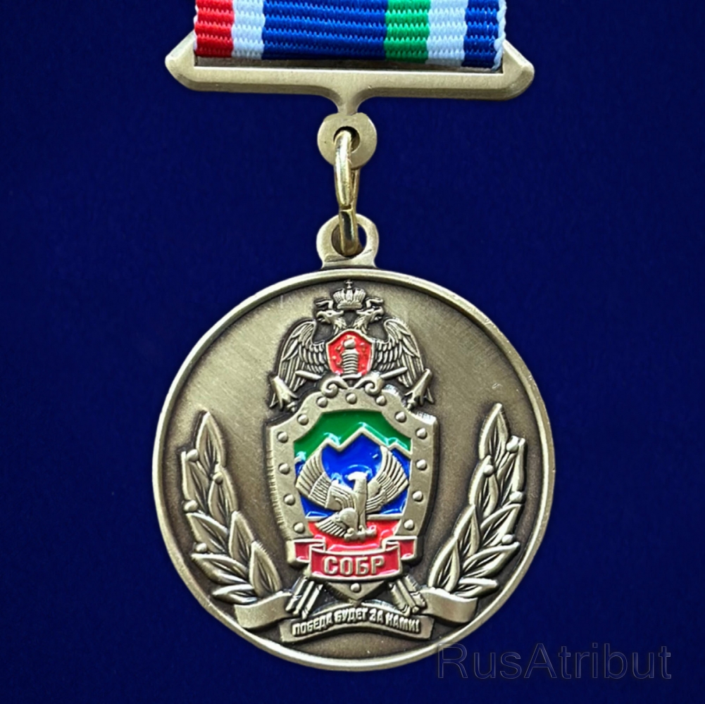 Медаль СОБР Ястреб-Каспий купить в интернет-магазине RusAtribut